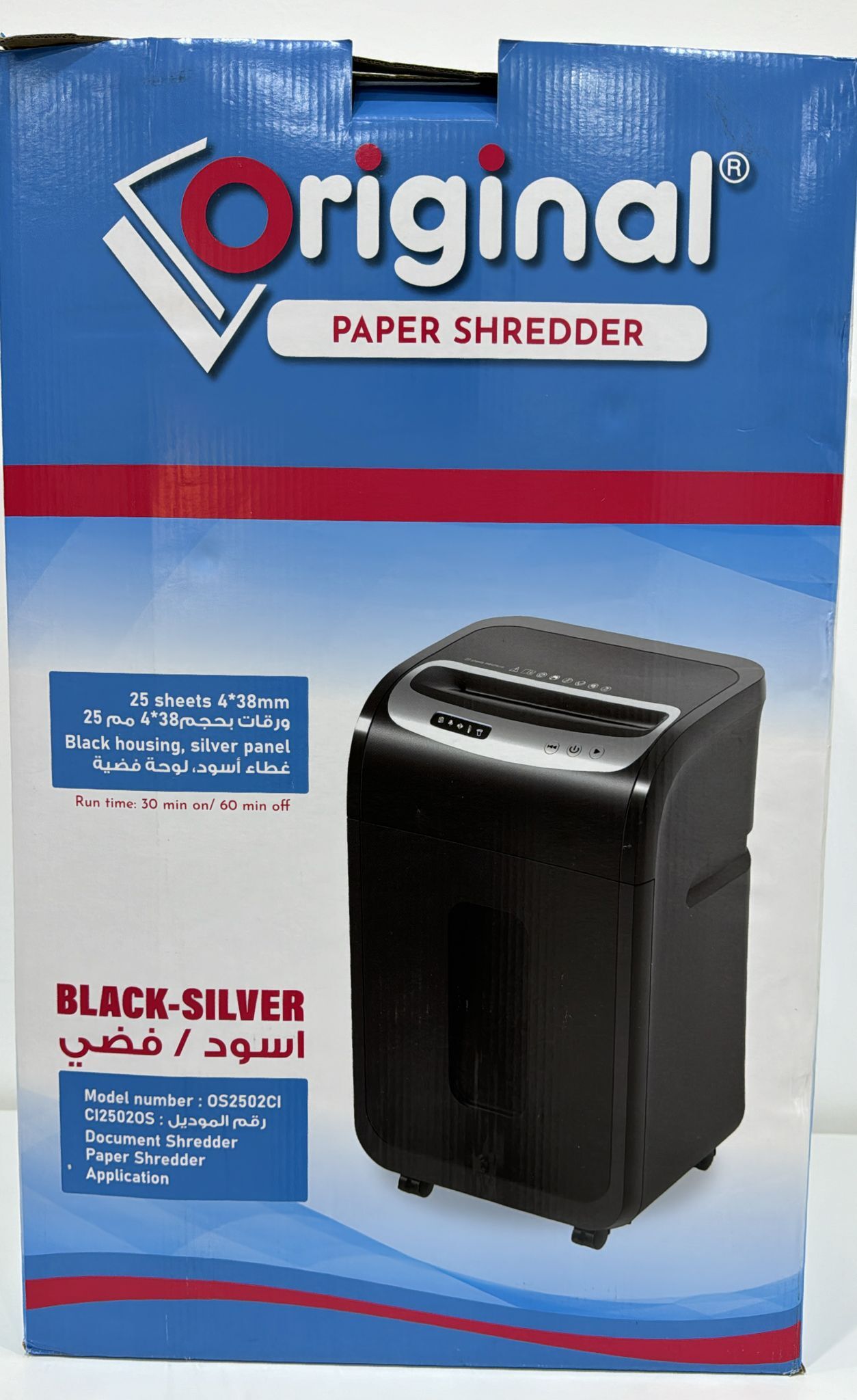 Original Paper Shredder 25 sheets - Al Maha Stationery